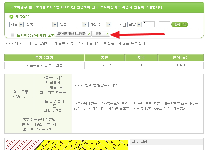 토지이용계획확인원무료열람 네이버 블로그